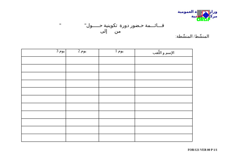 Presence Application | PDF