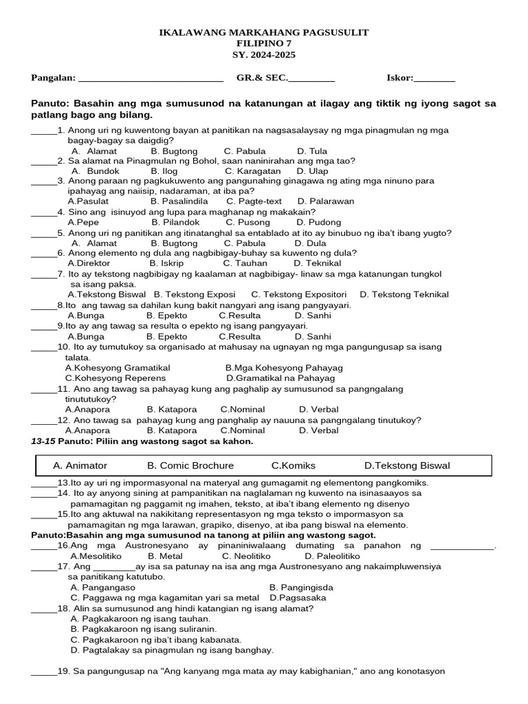 Ikalawang Markahang Pagsusulit | PDF