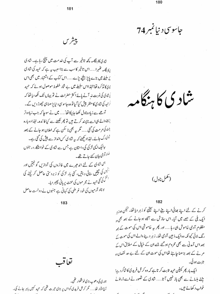 Jasoosi Duniya No. 74-Pdfbooksfree.pk | PDF