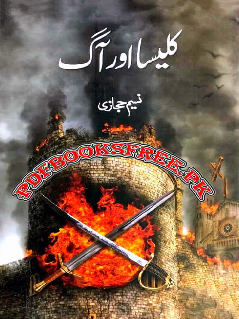Kaleesa Aur Aag | PDF