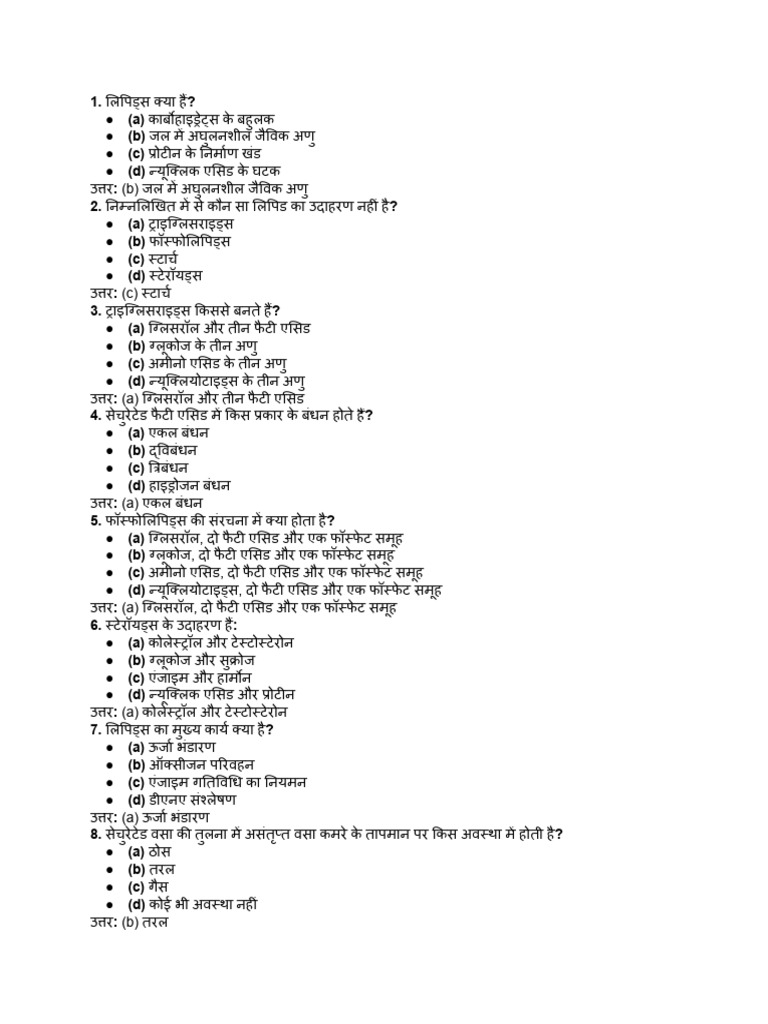 Lipid Important Competitive MCQ Question in Hindi | PDF