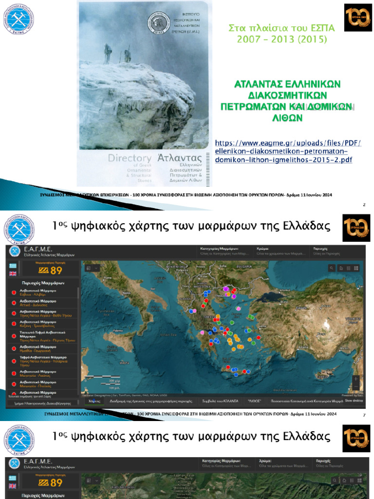 Laskaridis 1 | PDF