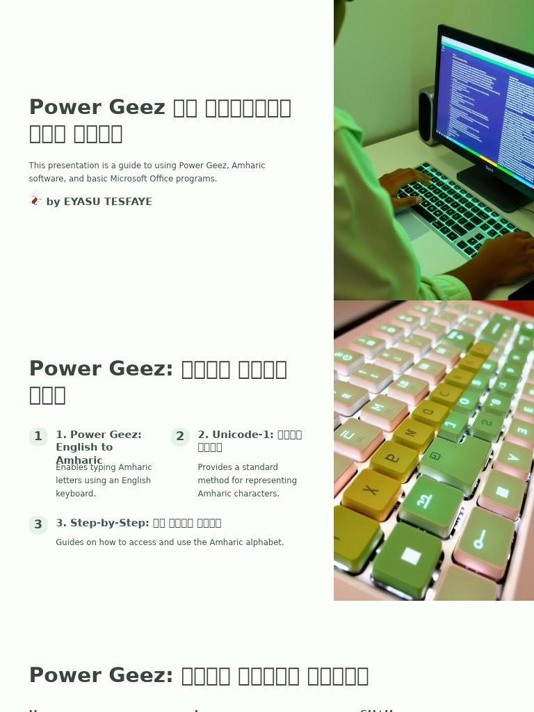 Power Geez | PDF