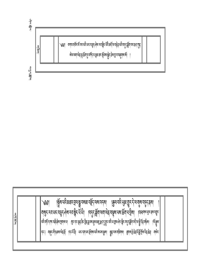 P0038_sher Snyin Bdud Bzlog_pecha | PDF