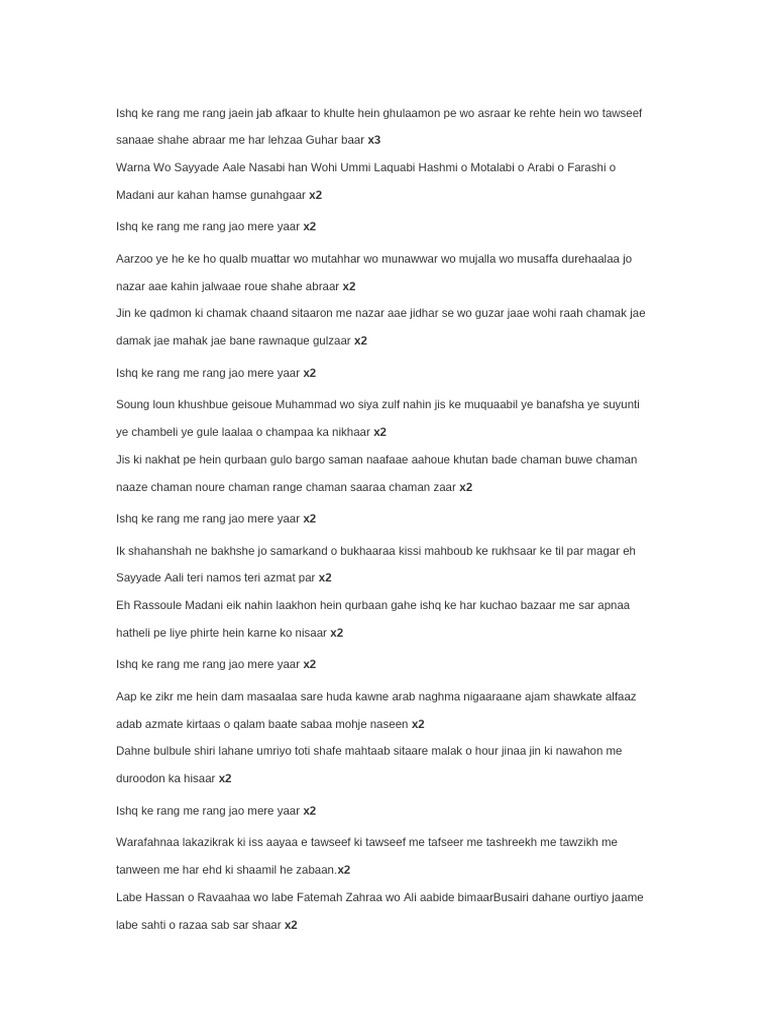 Ishq Ke Rang Me Rang Jaein Jab Afkaar To Khulte Hein Ghulaamon Pe Wo Asraar Ke Rehte Hein Wo ...