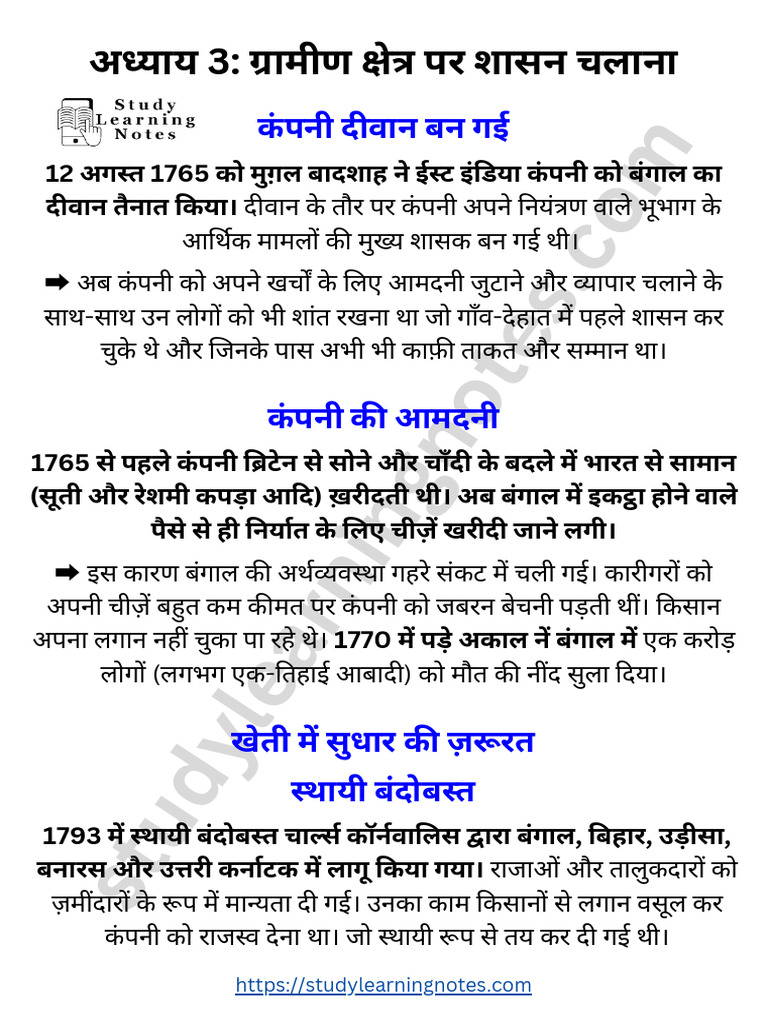 Class 8 History Chapter 3 Notes in Hindi | PDF