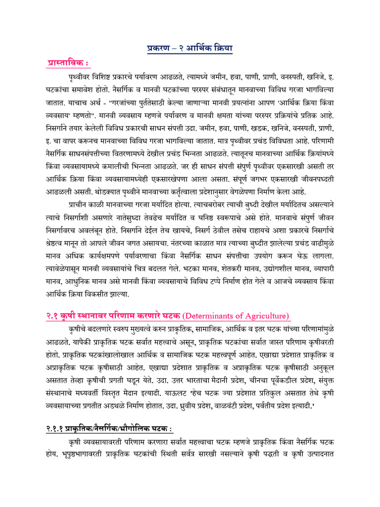 Module II Economic Activity | PDF