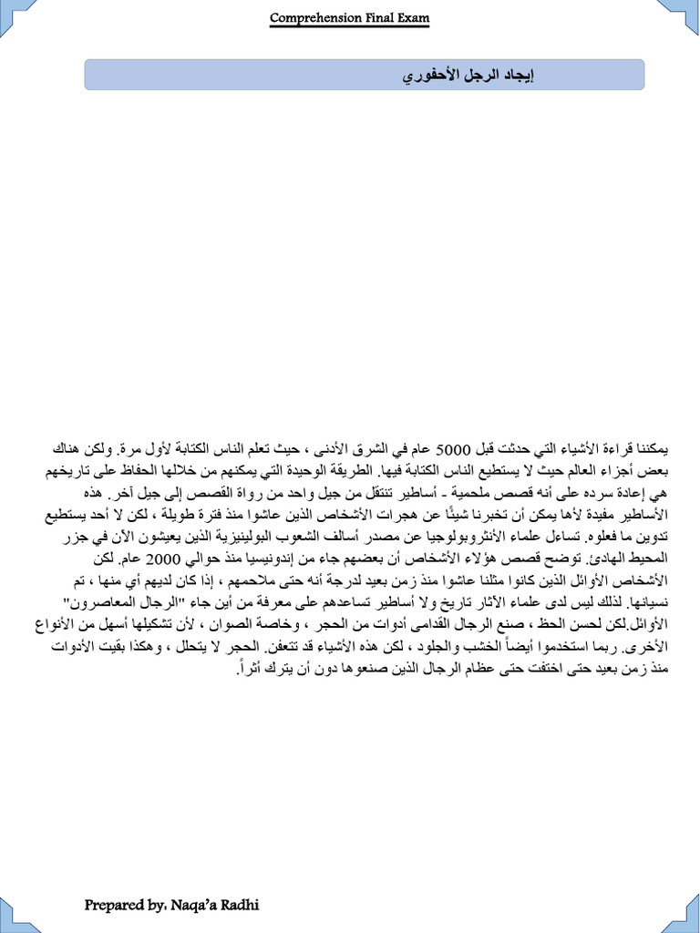 Comprehension Final | PDF