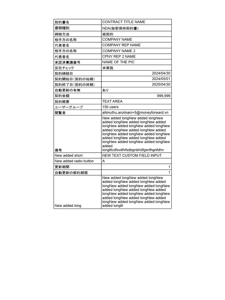 AI-OCR Sample PDF - Sheet1 | PDF