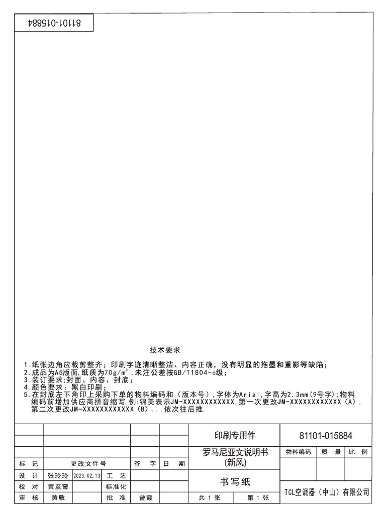 Ac TCL | PDF
