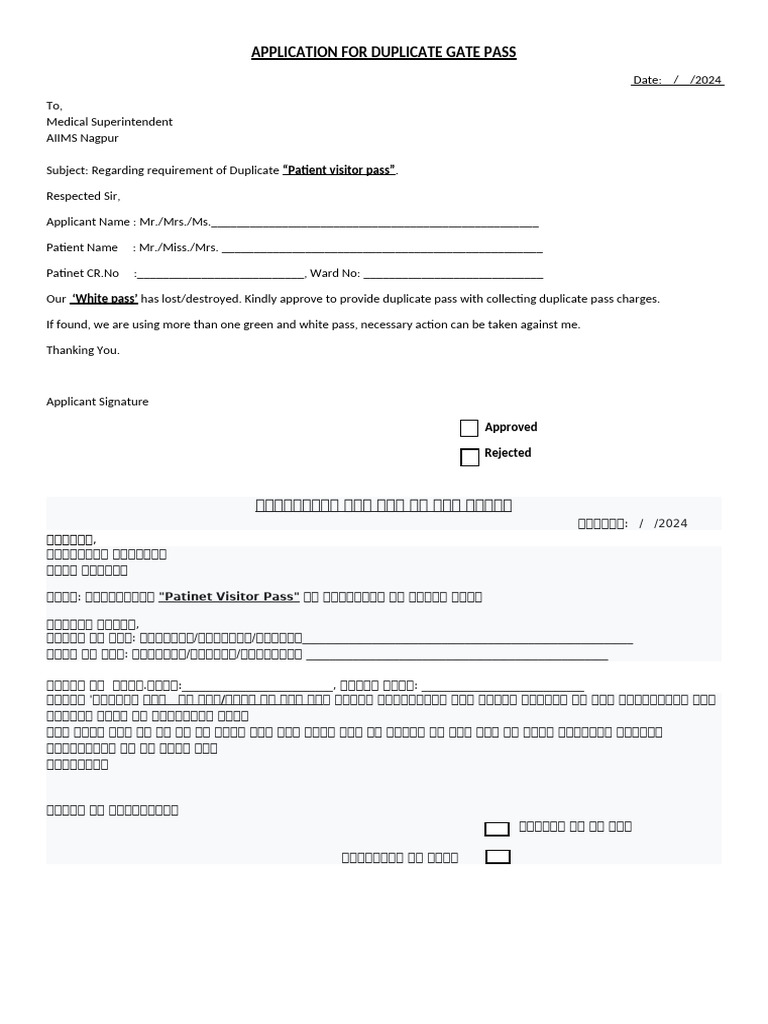 Duplicate Pass Application | PDF