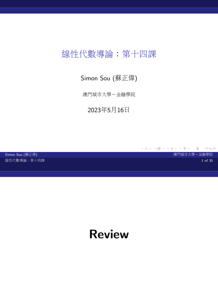 Lecture 14 EFG Afterclass 2 | PDF