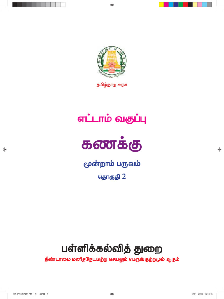 8th New Maths Book TM 3rd Term | PDF