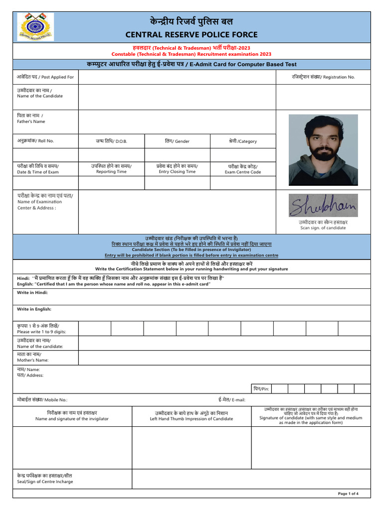 CRPF Ad - Card | PDF