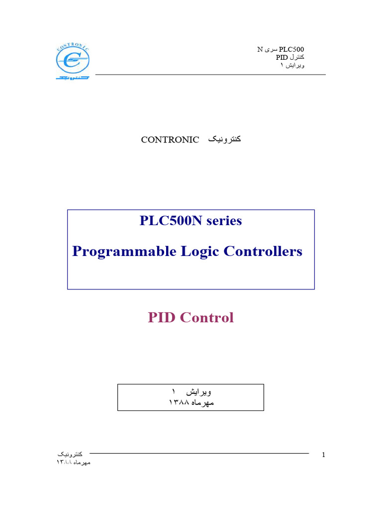 PLC500N PID Control | PDF