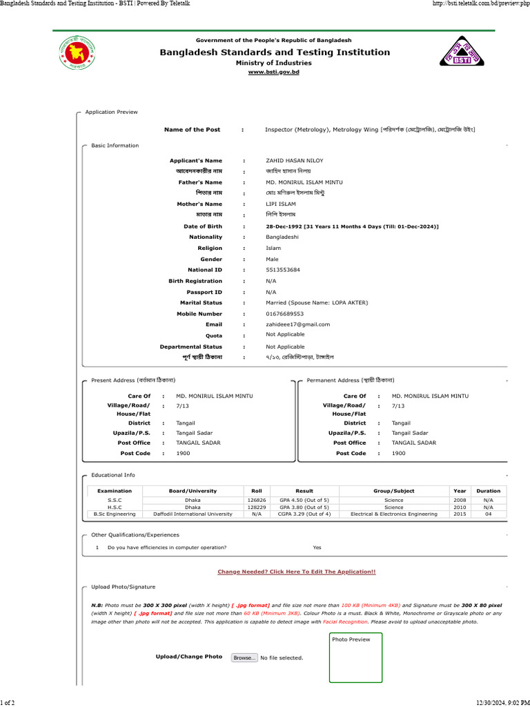 BSTI Inspector Application Preview | PDF