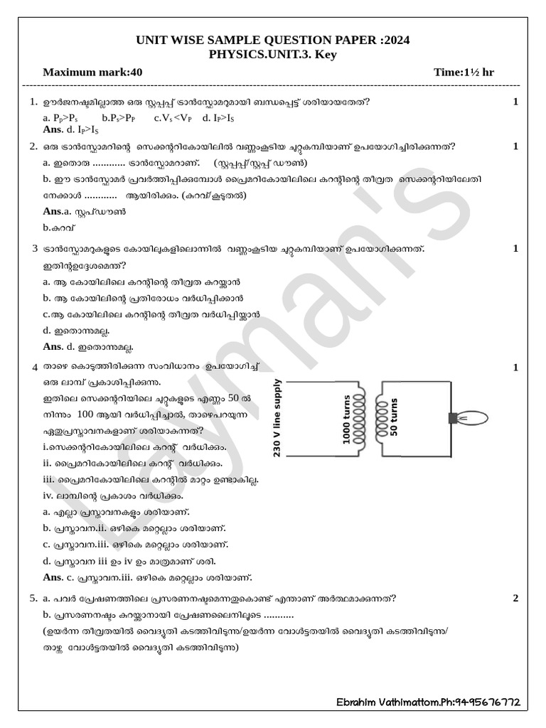 Phy Unit 3 (MM) Key | PDF