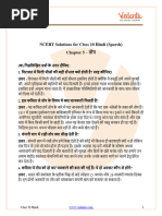 NCERT Solutions For Class 10 Hindi Sparsh Chapter 10 Tantara Vamiro Katha - Free PDF Download | PDF