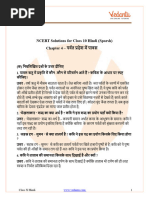Rachna Ke Aadhar Par Vakya Bhed - Vakya Roopantaran Previous Year ...