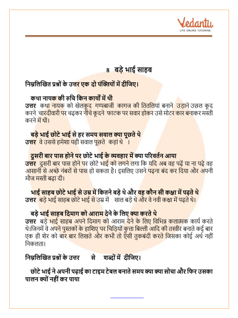 NCERT Solutions For Class 10 Hindi Sparsh Chapter 8 Badhe Bhaayi Saahab ...