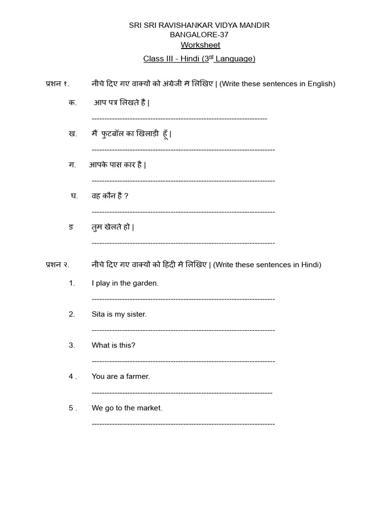 Class Iii - Hindi (3l) - Worksheet | PDF