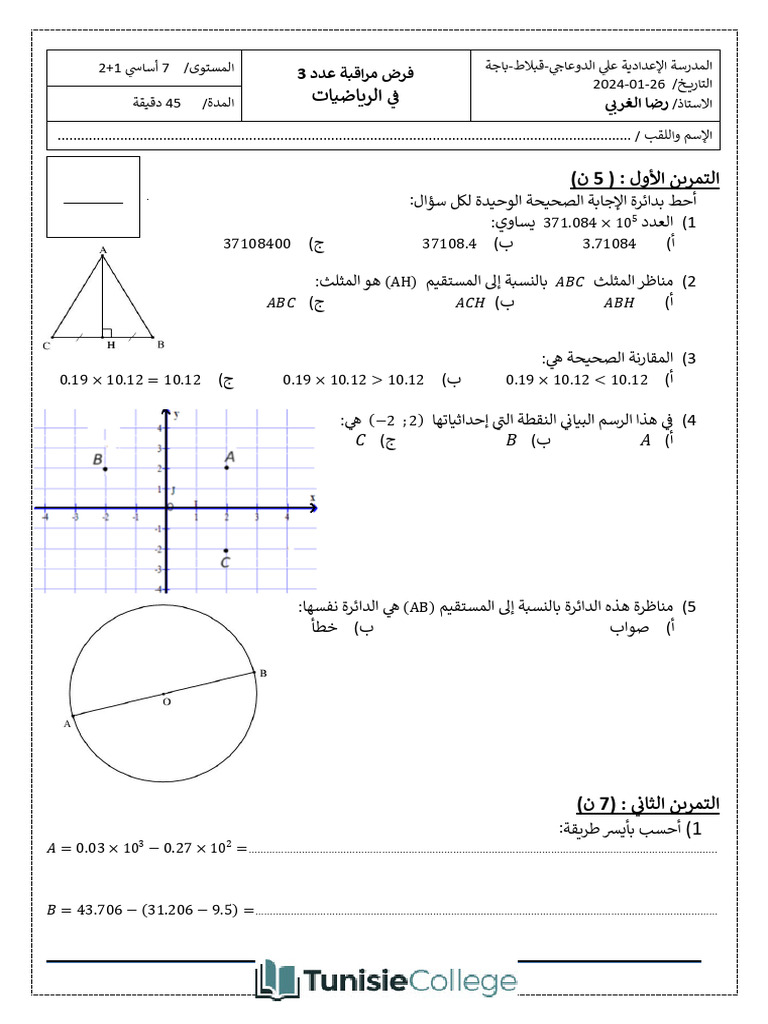 Devoir de Contrôle N°3 - Math - 7ème (2023-2024) MR GHARBI RIDHA | PDF