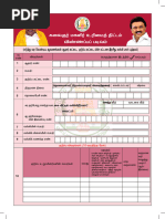 Jathagam Biodata Format in Tamil | PDF