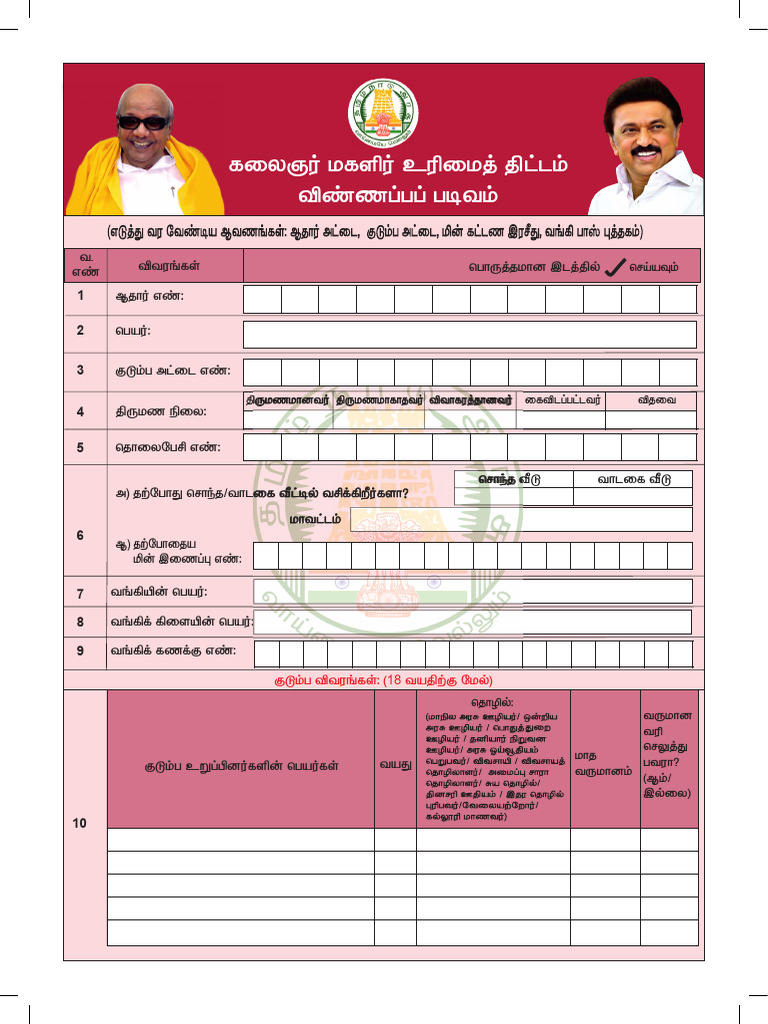 KMUT Application Form Dps | PDF