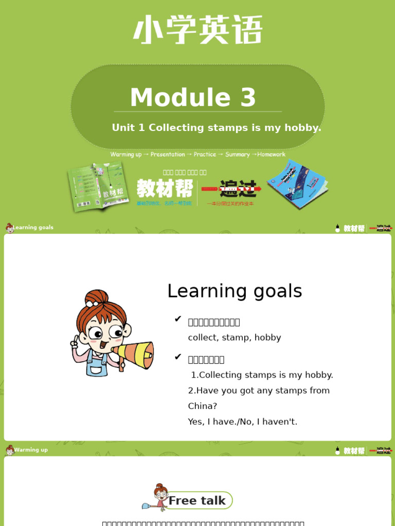 外研版 6上 Module 3 Unit 1 | PDF | Hobbies | Leisure