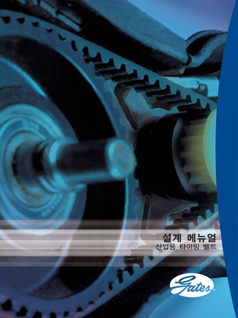 industrial-timing-belt-design-manual-2009-kr | PDF | Belt (Mechanical ...