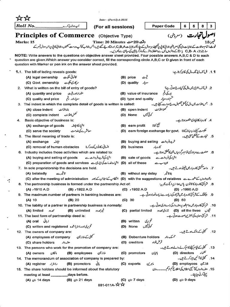 2058 - Principles of Commerce Inter P-I | PDF