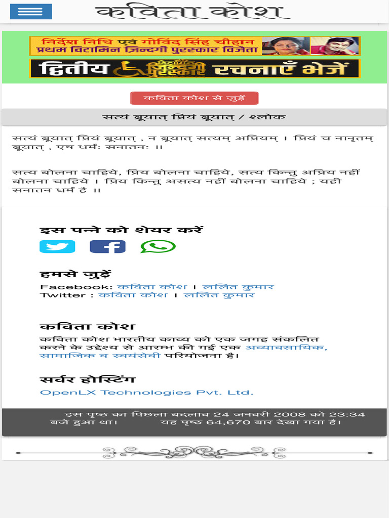 Maha Devi Verma Ki Kavita in Hindi - Google Search 2 | PDF