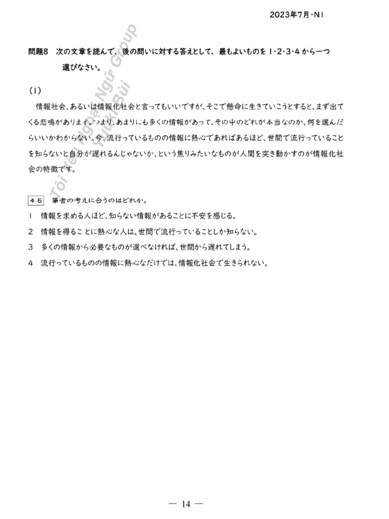 Dokkai 1 | PDF
