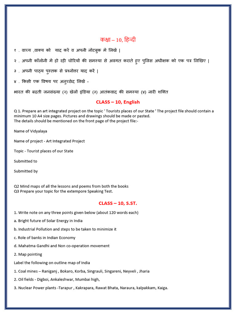 Holiday Homework Class 10 | PDF