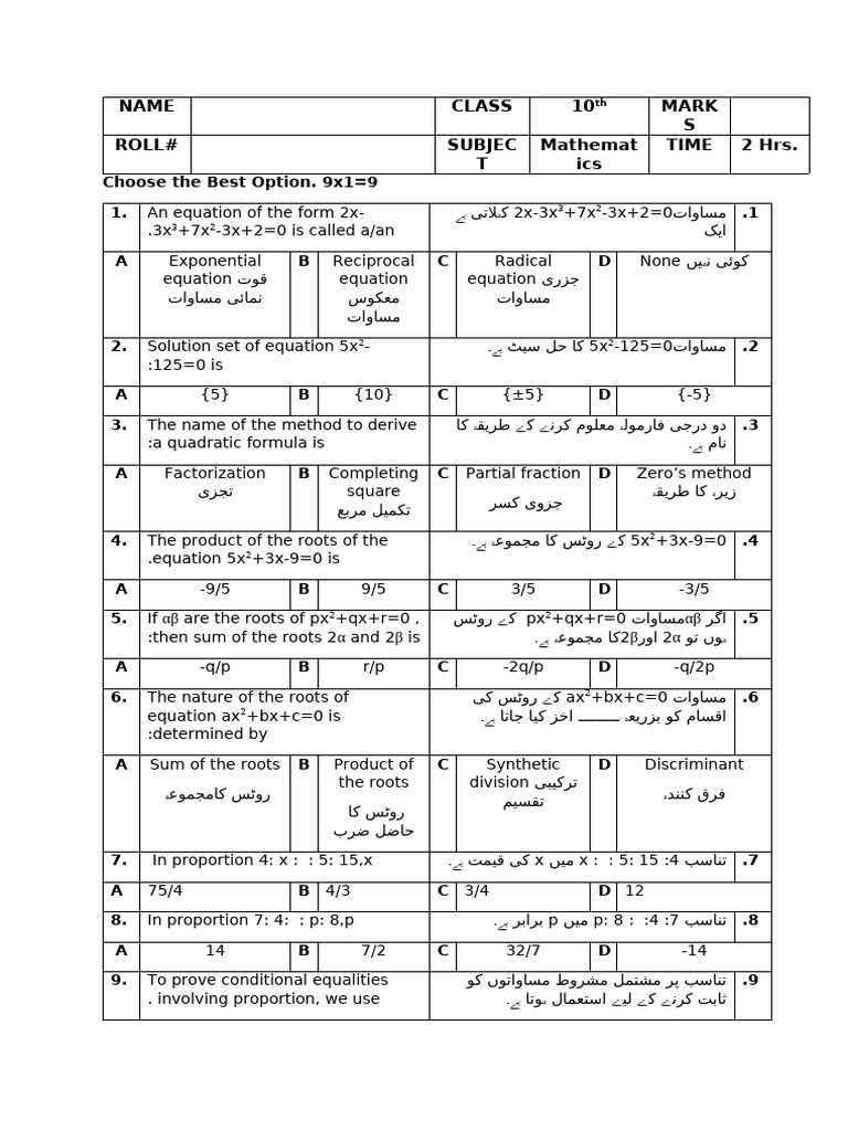 Class 10th Paper | PDF