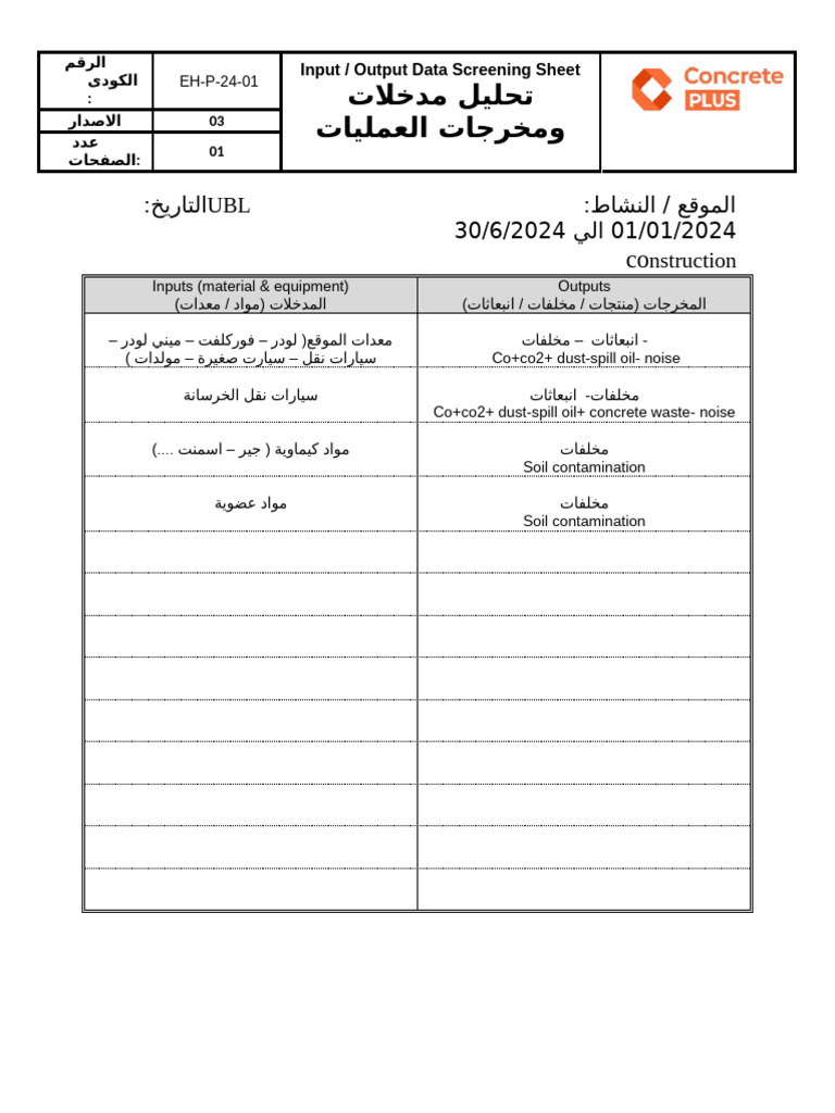 Eh P 24 F 01 Input Output Data Screening Sheet2 Pdf