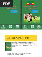 Science Grade 4 Student Textbook (1) Amharic | PDF