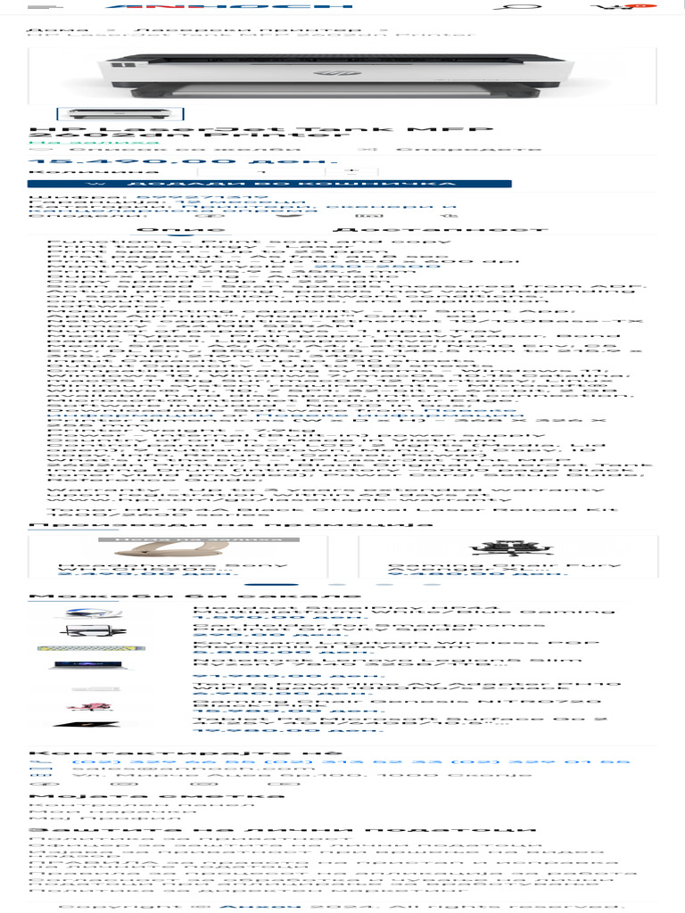 HP LaserJet Tank MFP 2602dn Printer - Анхоч | PDF
