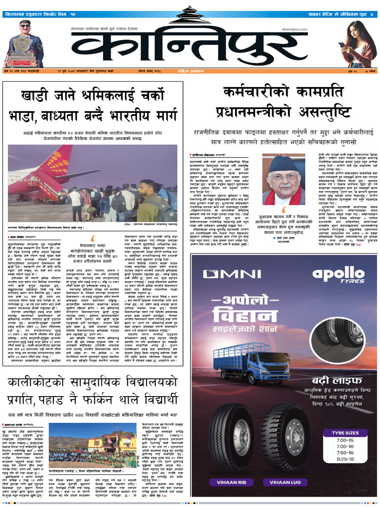 Kantipur Daily News Summary Jan 5 2025 Pdf