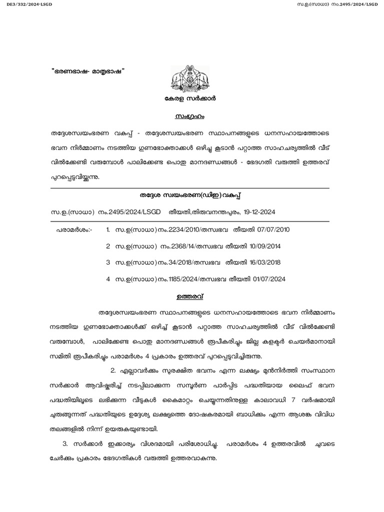 GO (RT) 2495 2024 LSGD | PDF