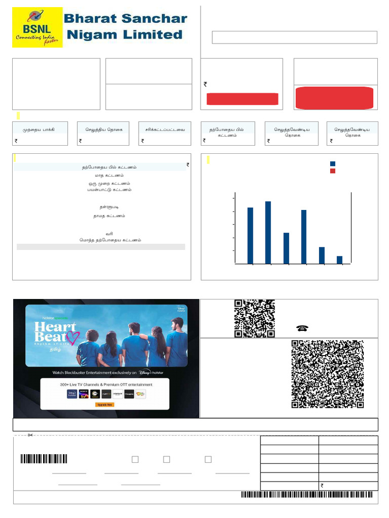 Landline Ss Mmd | PDF | Payments | Cheque