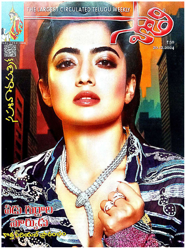 Telugu Magazines Collection Link | PDF