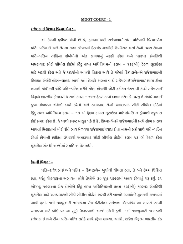 Moot Court 1 Case Study Paresh Dabhi | PDF