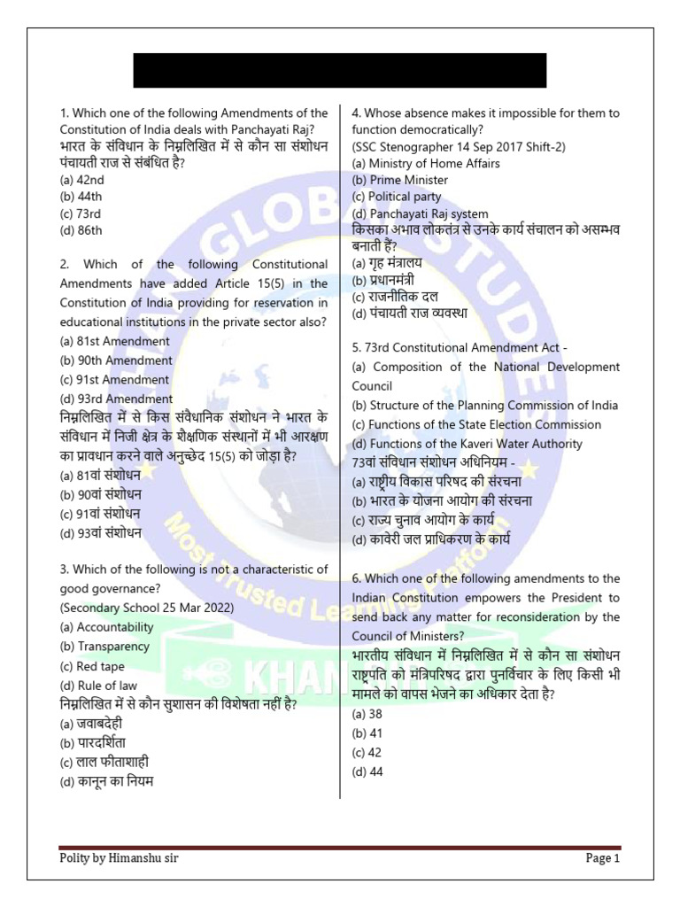 Indian Political System PYQs (Printable PDF | PDF