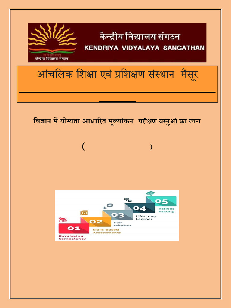 Class VIII Science CBA | PDF | Fuels | Soil