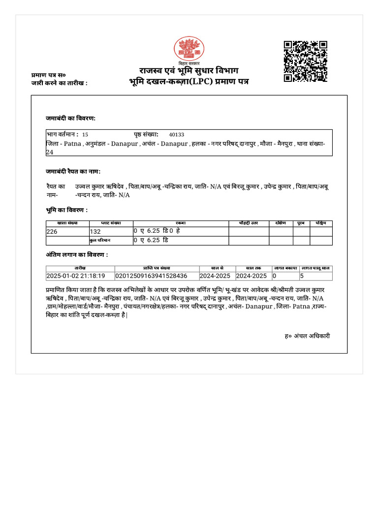 LPC Certificate | PDF