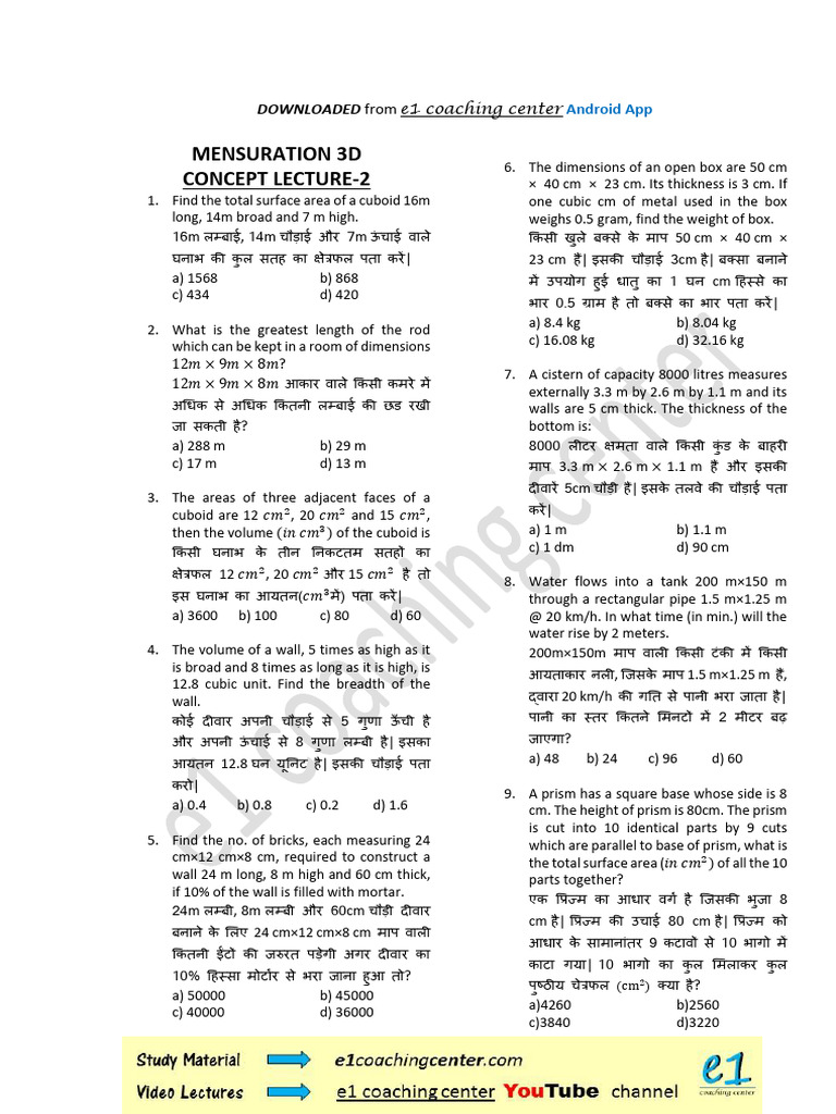 Mensuration 3D by E1 Coaching Center | PDF