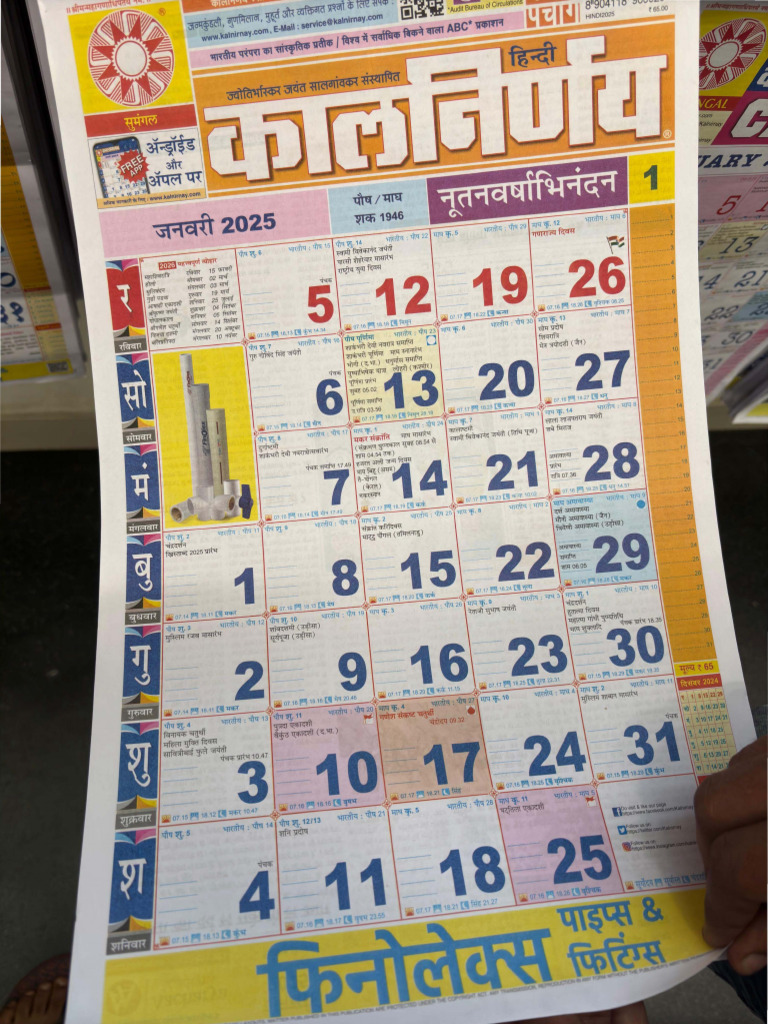 Kalnirnay Calander 2025 | PDF