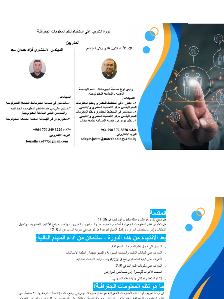 ArcGIS Pro Presentation | PDF