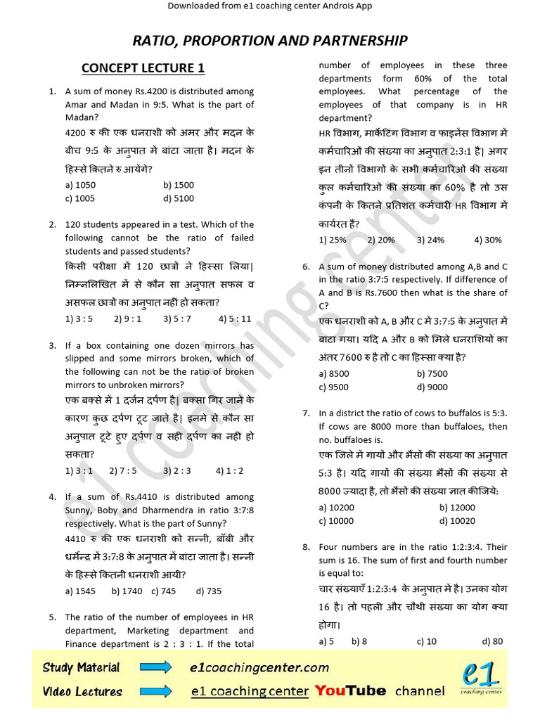 Ratio, Proportion and Partnership by E1 Coaching Center | PDF